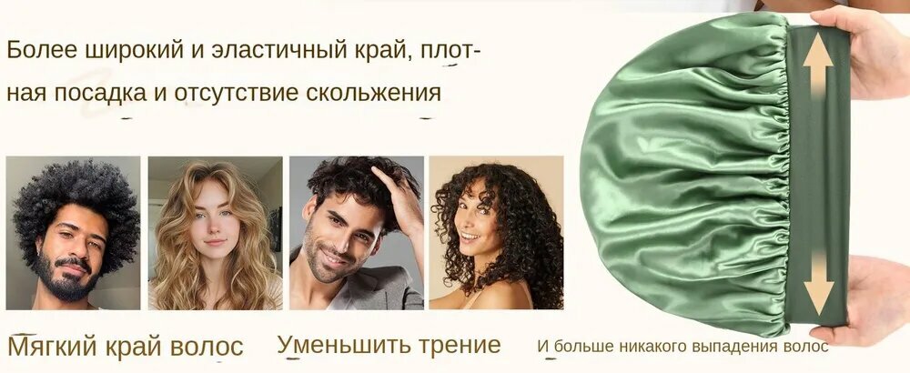 Шапочка для душа — фото 1