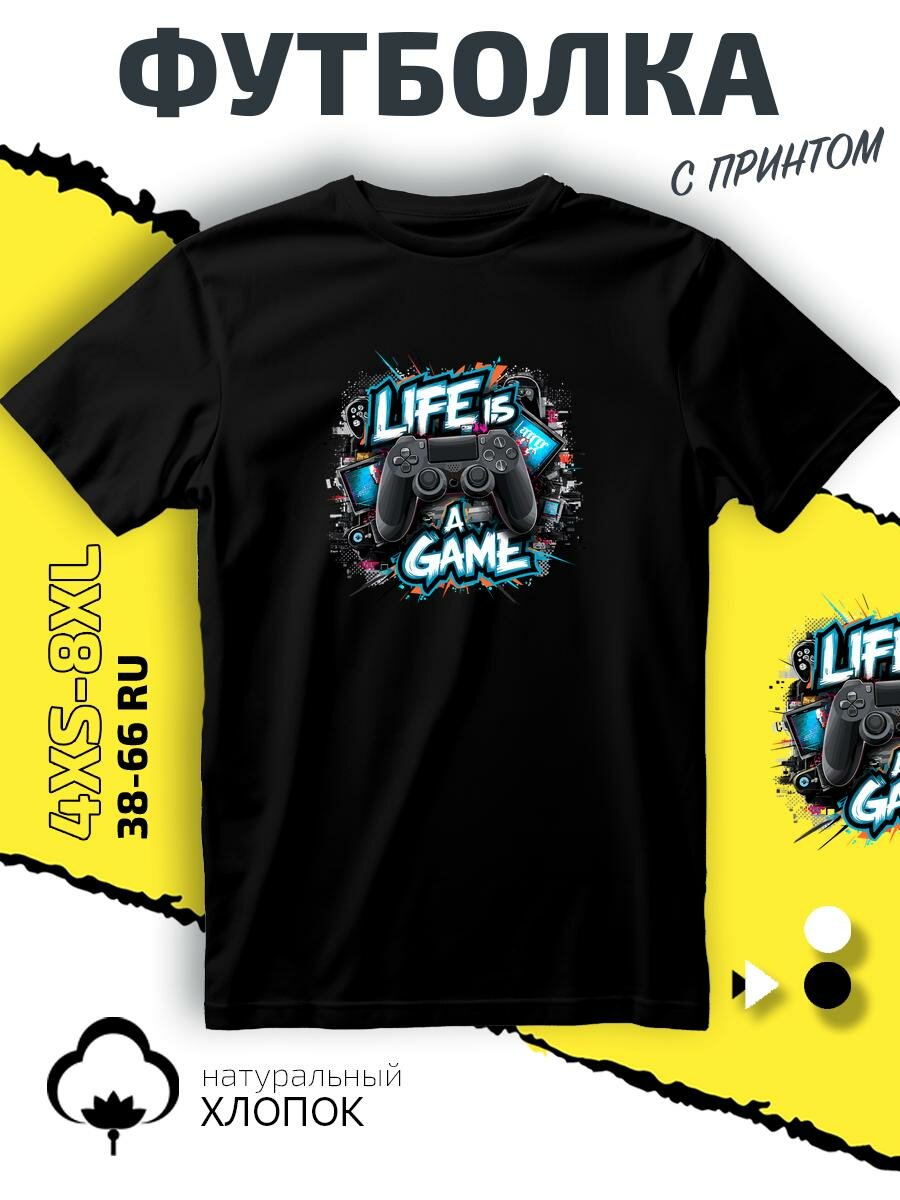 Футболка Life is a Game гейминг контроллер