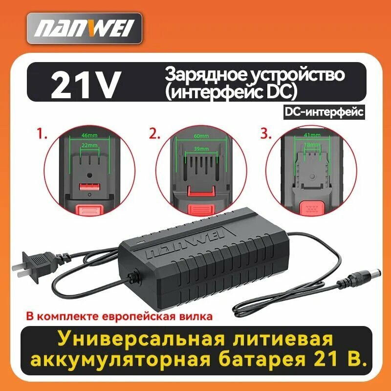 NANWEI Зарядное устройство для фонаря