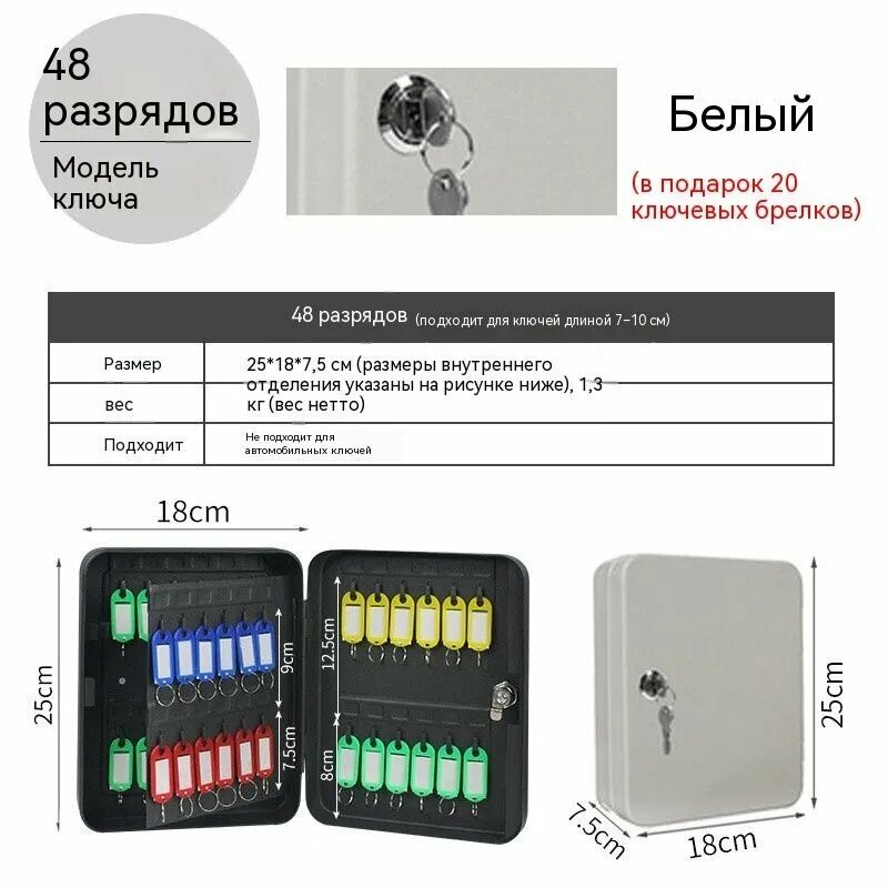 Ключница настенная с 48 крюч, 1 шт
