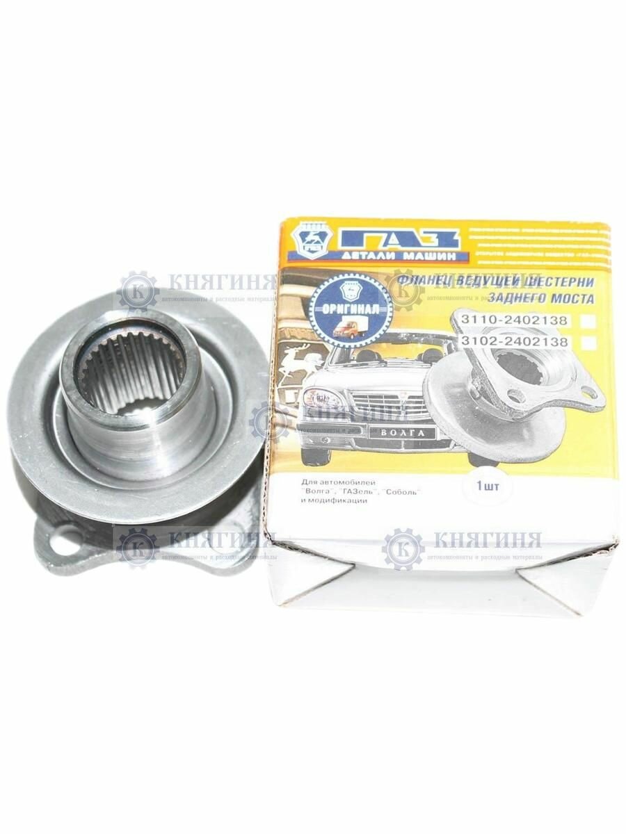 Фланец редуктора моста ГАЗель 3302, ГАЗ Волга, Соболь 2217, 2752 (мелкий шлиц) нового образца