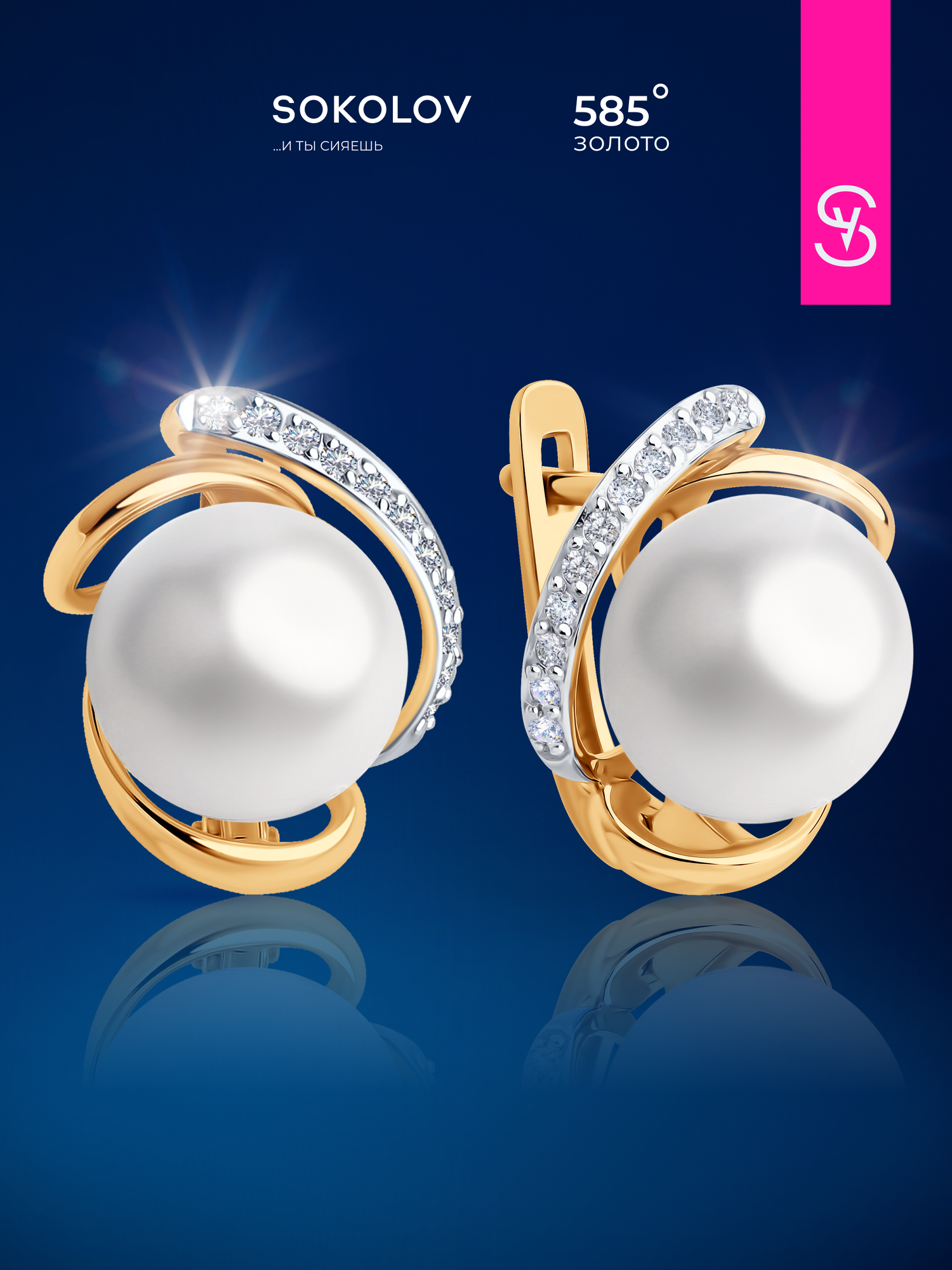 Серьги, красное золото, 585 проба, фианит, жемчуг пресноводный культивированный