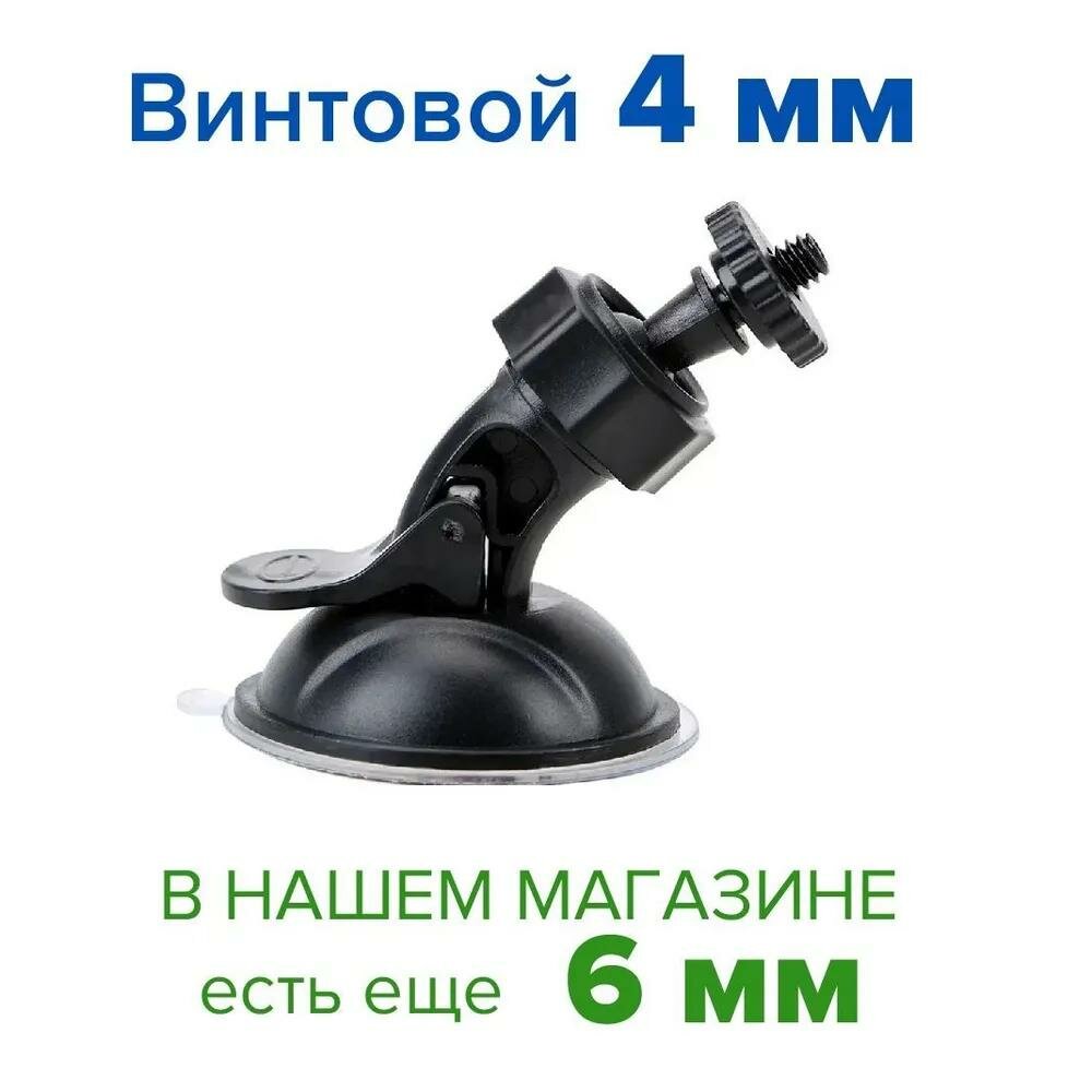 Кронштейн Для Видеорегистратора: Универсальное Крепление С 6mm Резьбой - Надежная Фиксация На Лобовом Стекле Компактный Держатель Для Камеры Для Автомобиля Без Заслонения Обзора