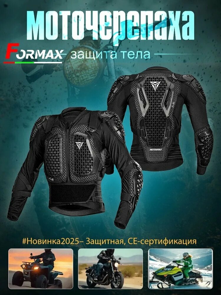 Motowolf Моточерепаха, размер: L, цвет: черный