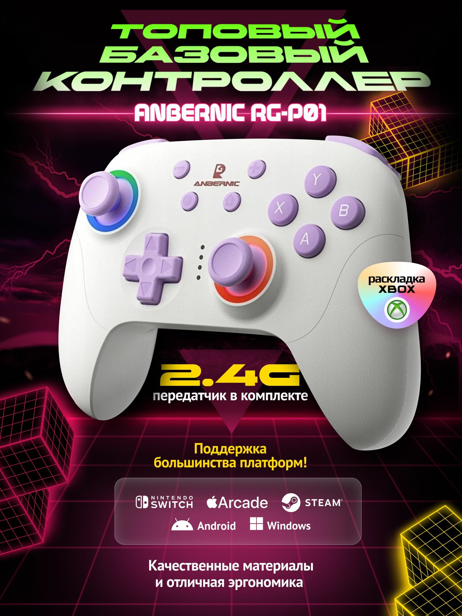 Anbernic RG P01 Игровой контроллер Для ПК Android IOS Steam, Беспроводные_джойстики