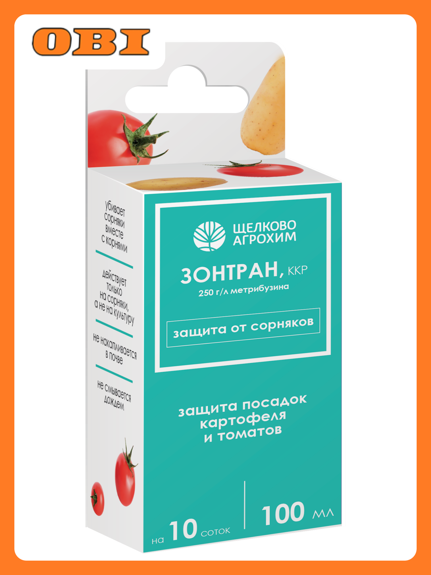 Гербицид Октябрина Апрелевна "Зонтран", от сорняков, для овощных культур, 100мл