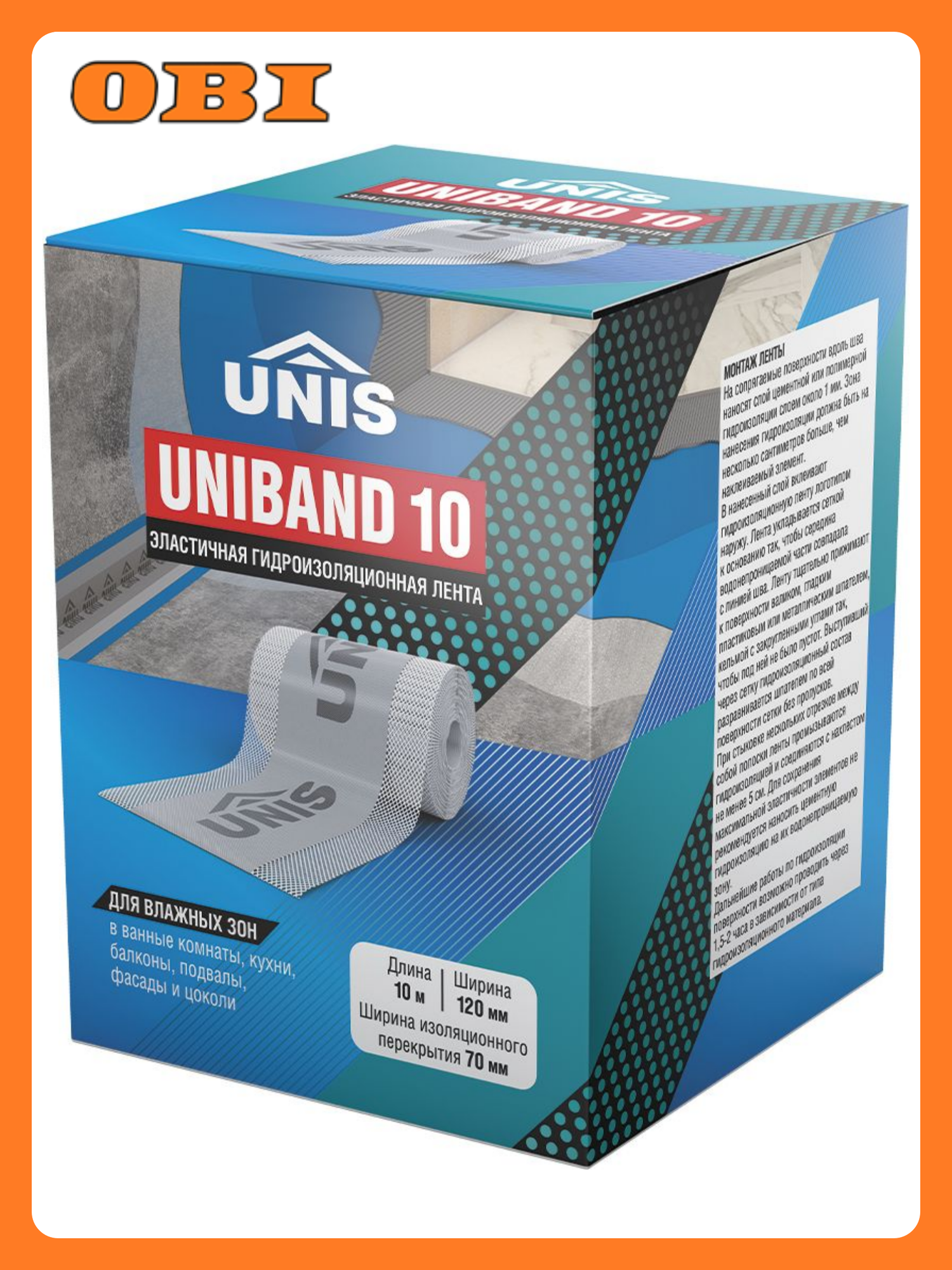 Гидроизоляционная лента UNIS UNIBAND10 10 м