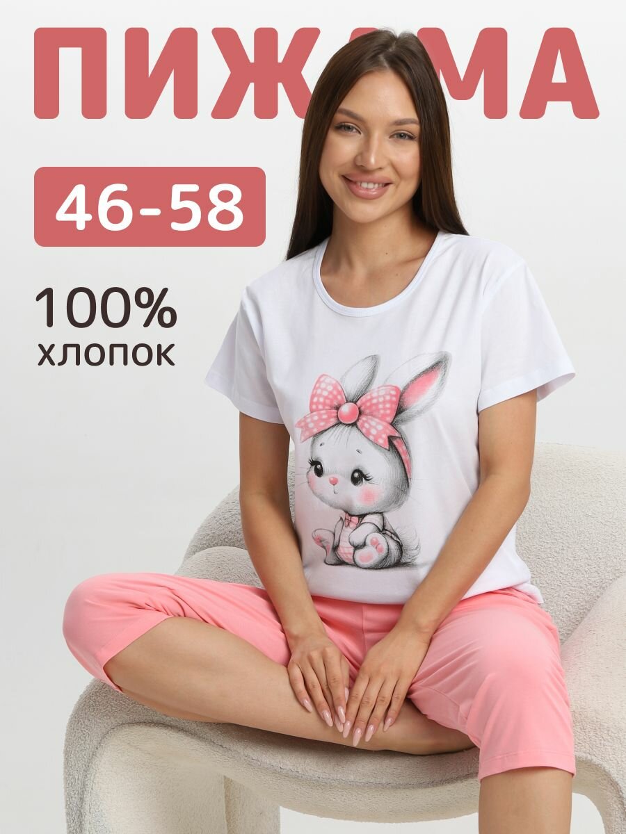 Пижама Базовая коллекция