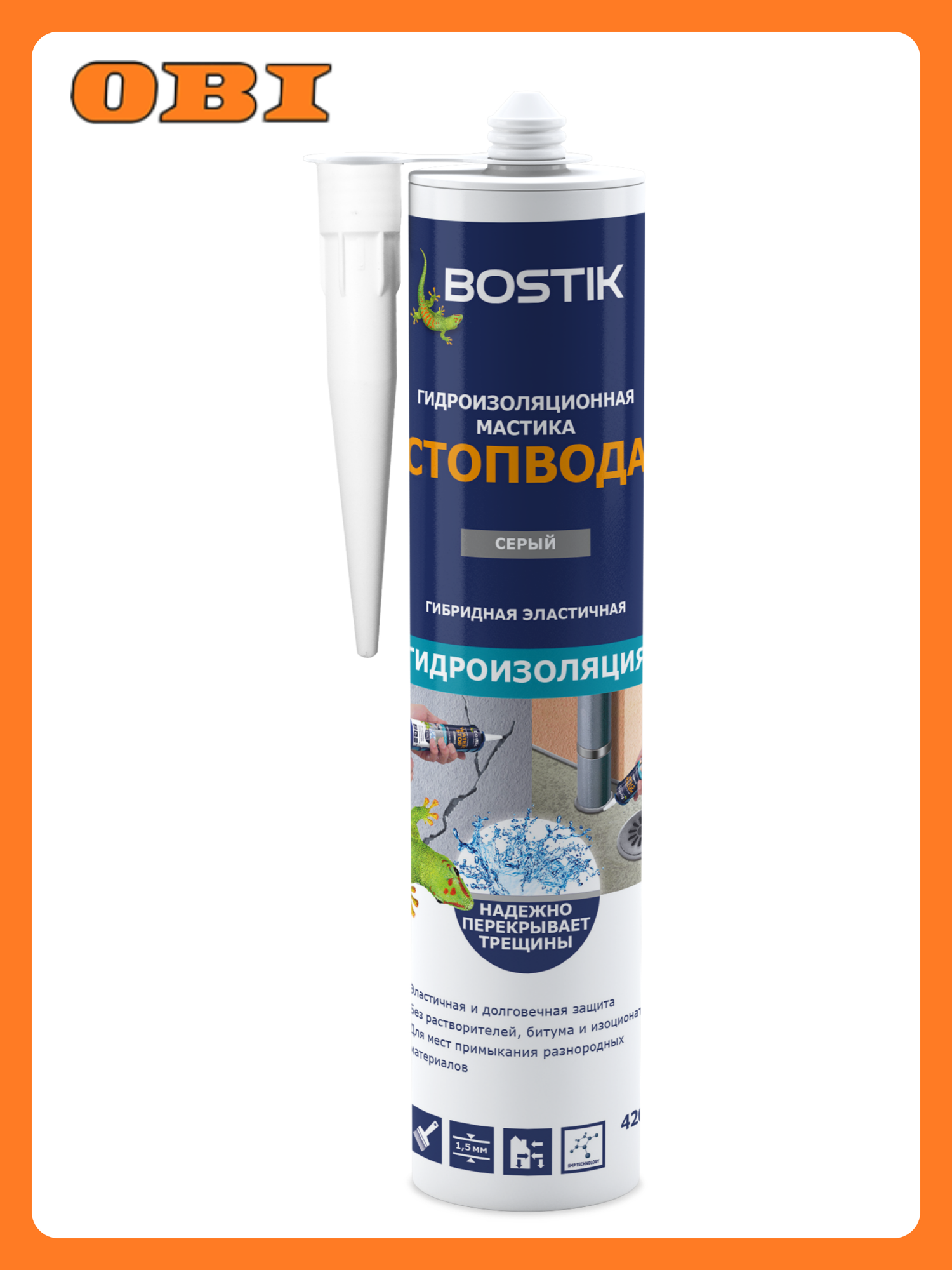 Гидроизоляция SMP Bostik 0,42 кг