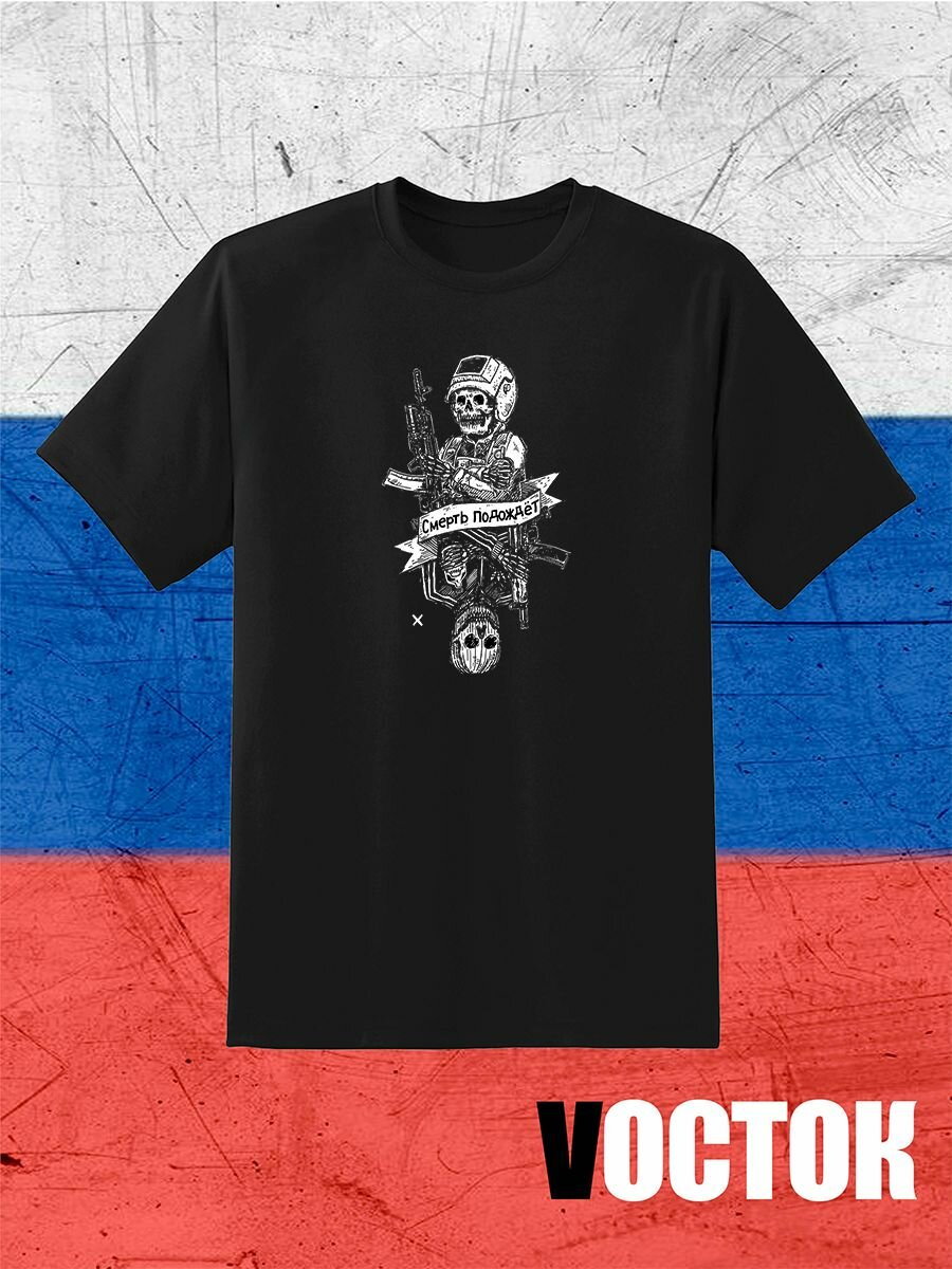 Футболка спортивная Вагнер