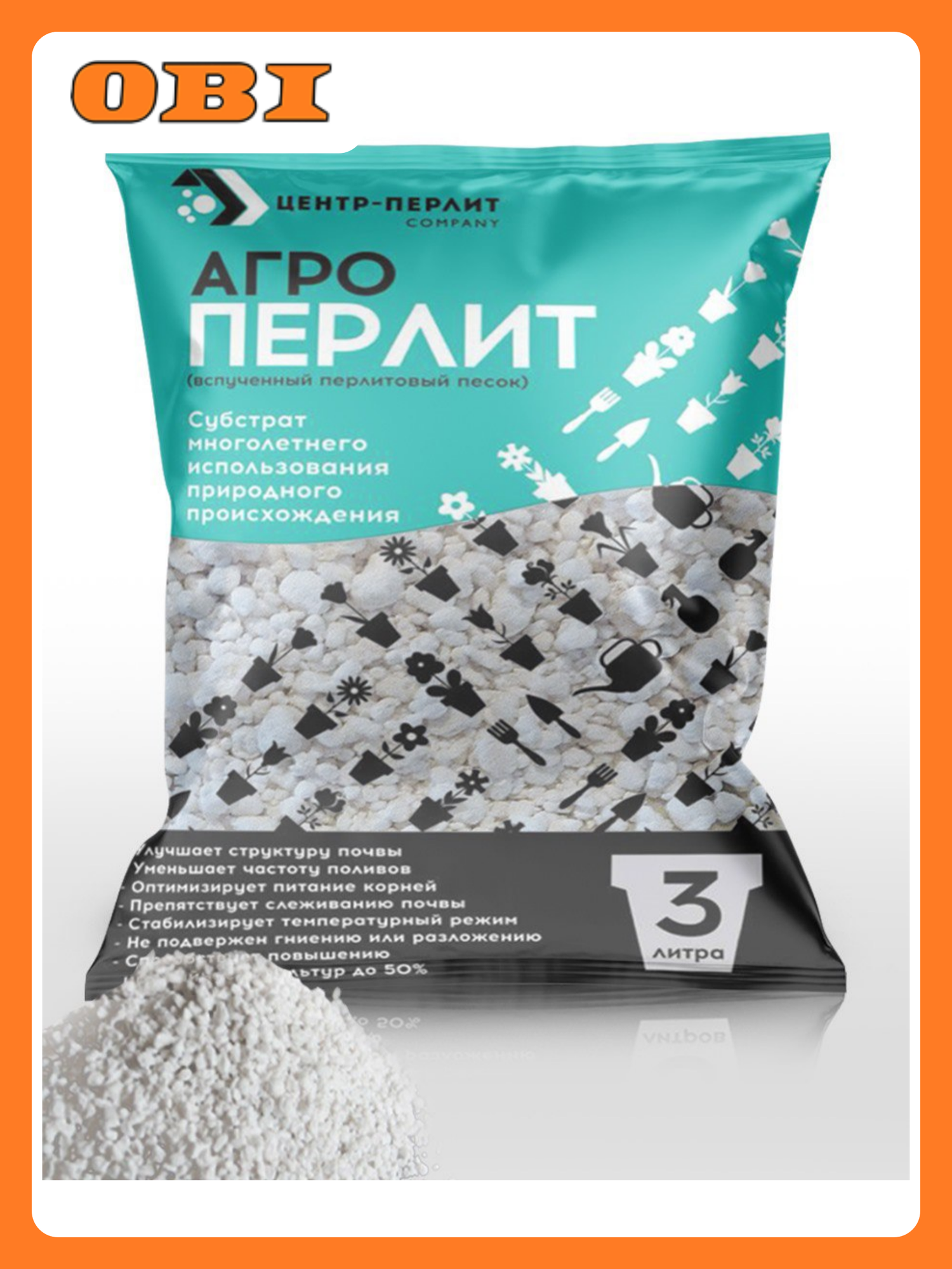 Агроперлит М-100, для комнатных и декоративных растений, 3 л