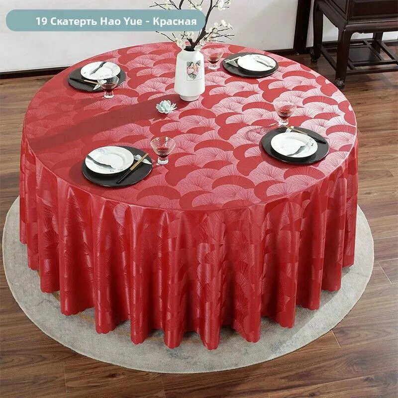 Скатерть ПВХ (поливинилхлорид) 160x160см