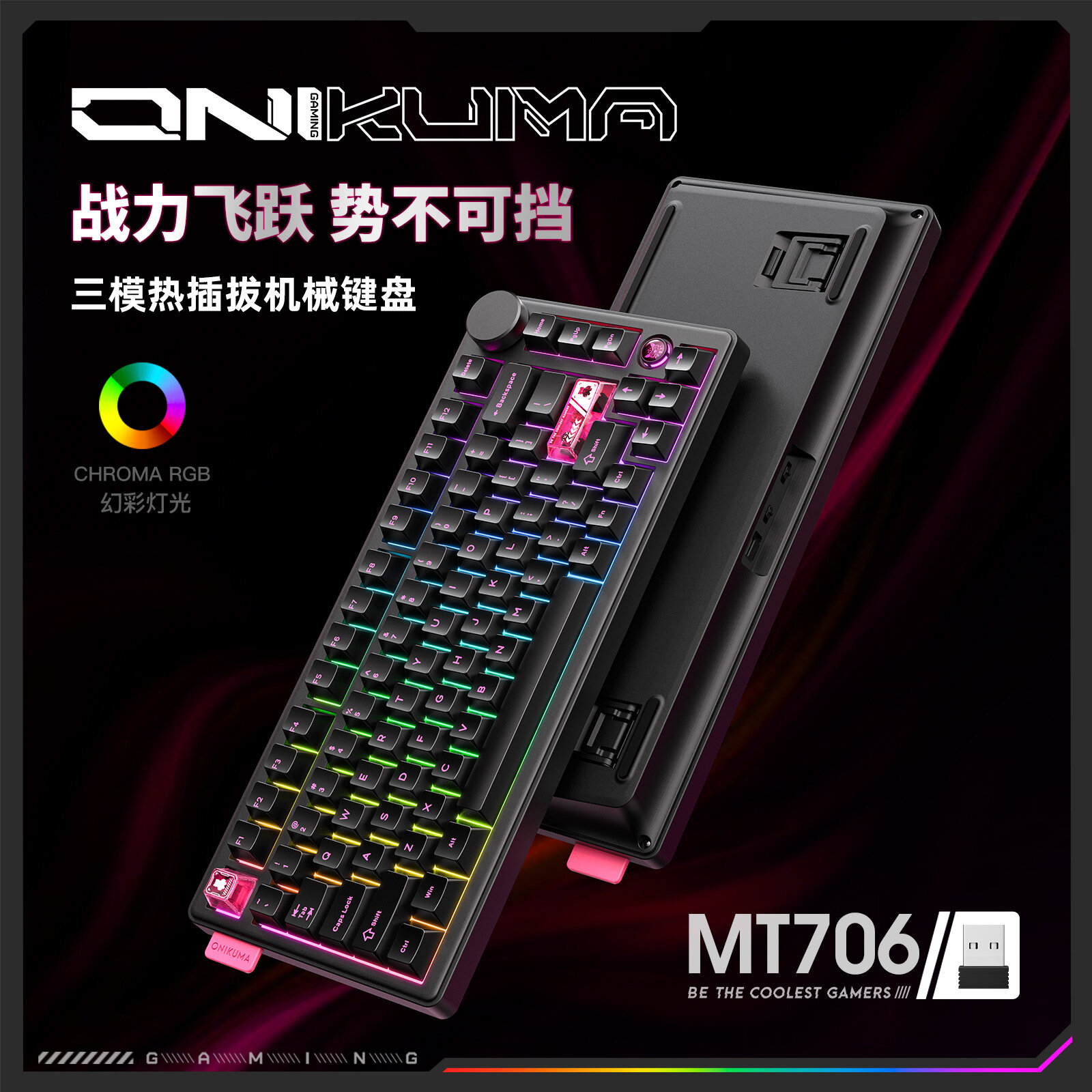 ONIKUMA MT706 Механическая клавиатура 3-режимная беспроводная (2.4G/Bluetooth/проводная) с подсветкой RGB для игр Черная