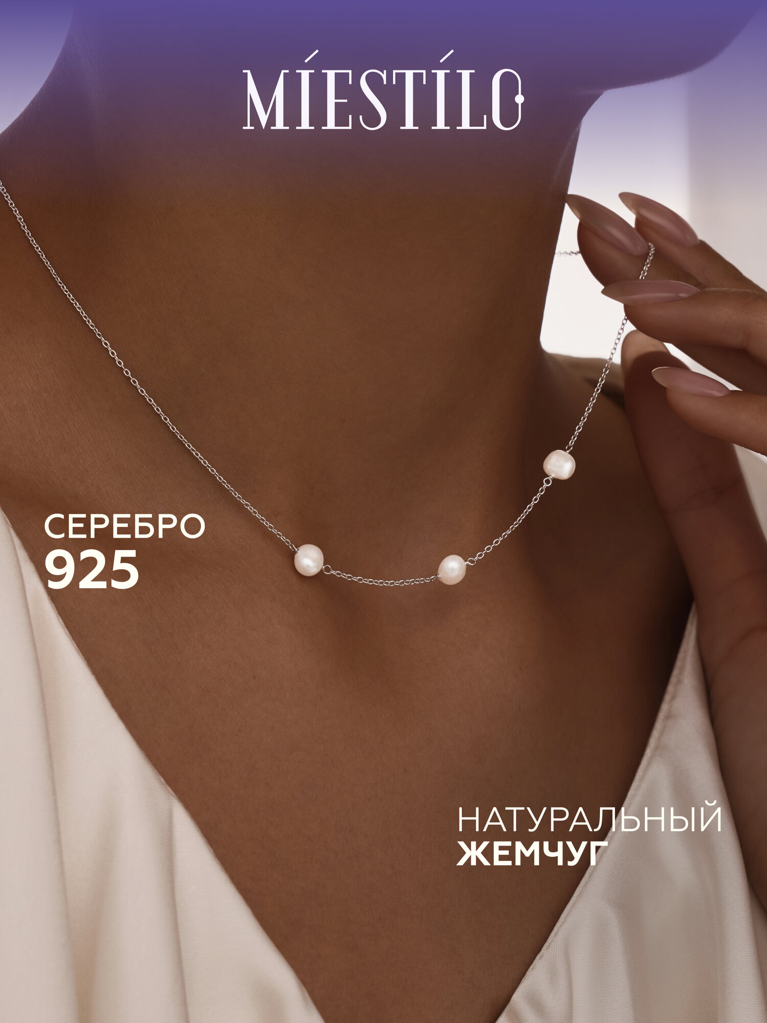 Колье, серебро, 925 проба, родирование, жемчуг