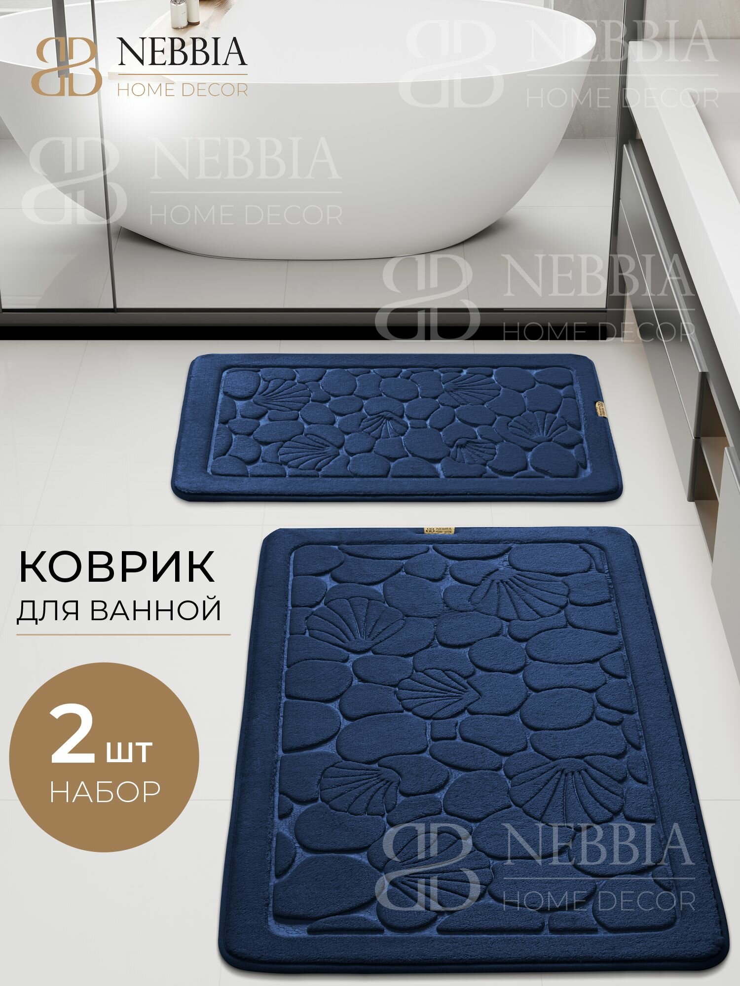 Коврики для ванной набор 2 SEA Синий D 50*80, 40*60