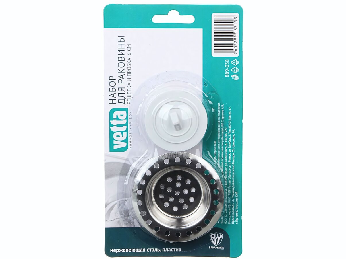 Решетка для раковины из нержавеющей стали 6 см, практичный кухонный аксессуар