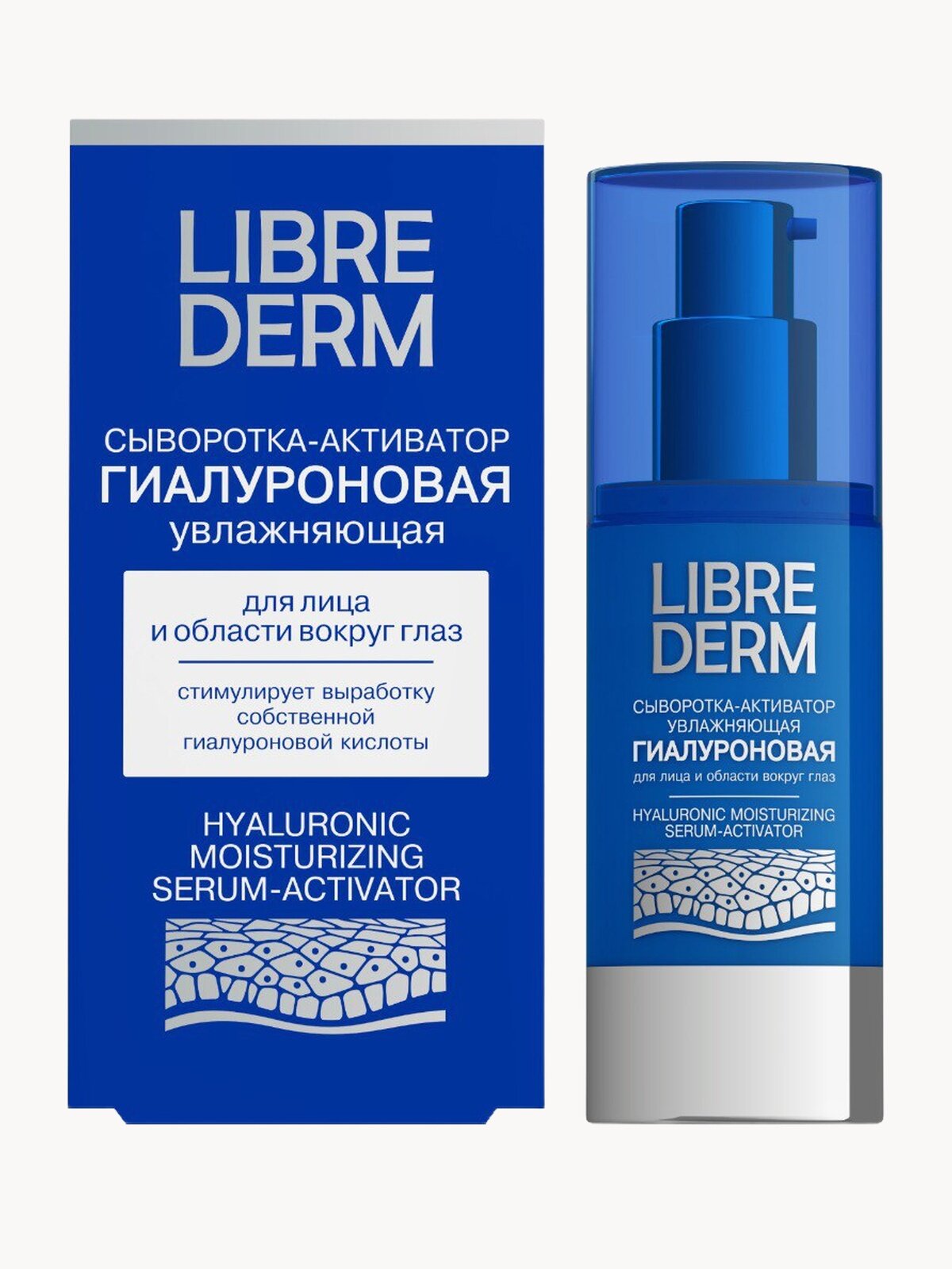 LIBREDERM Гиалуроновая сыворотка для лица увлажняющая 30 мл