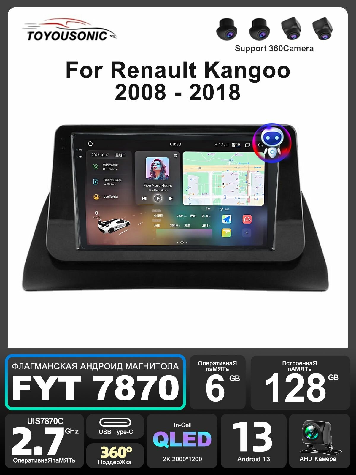 Магнитола для Renault Kangoo 2008-2018 Android 13, Универсальная автомагнитола 2din 10 дюймов 6+128Гб 8 ядерный процессор,2K-QLED экран, Carplay, автозвук DSP,4G, FYT-7870S, TDA7851