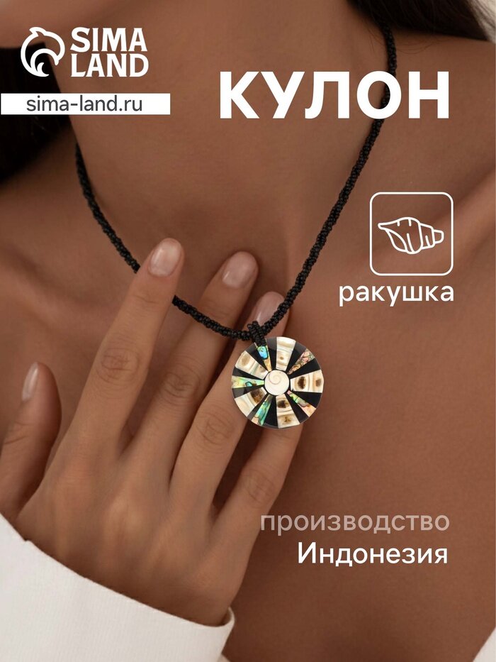 Колье