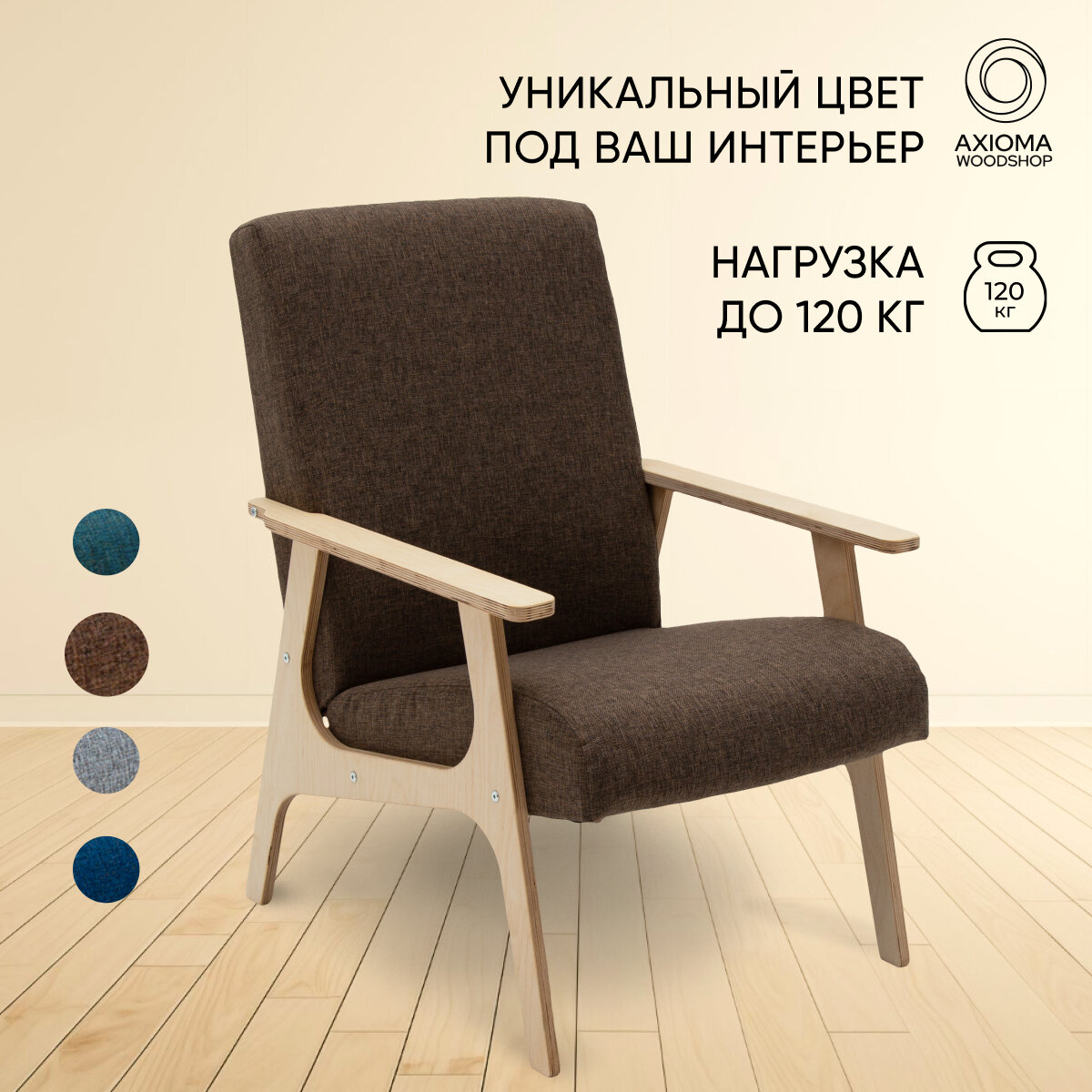 Кресло для отдыха "Винтаж рогожка" коричневый + светлый дуб