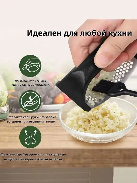 Чеснокодавилка, 10.5 см — фото 1
