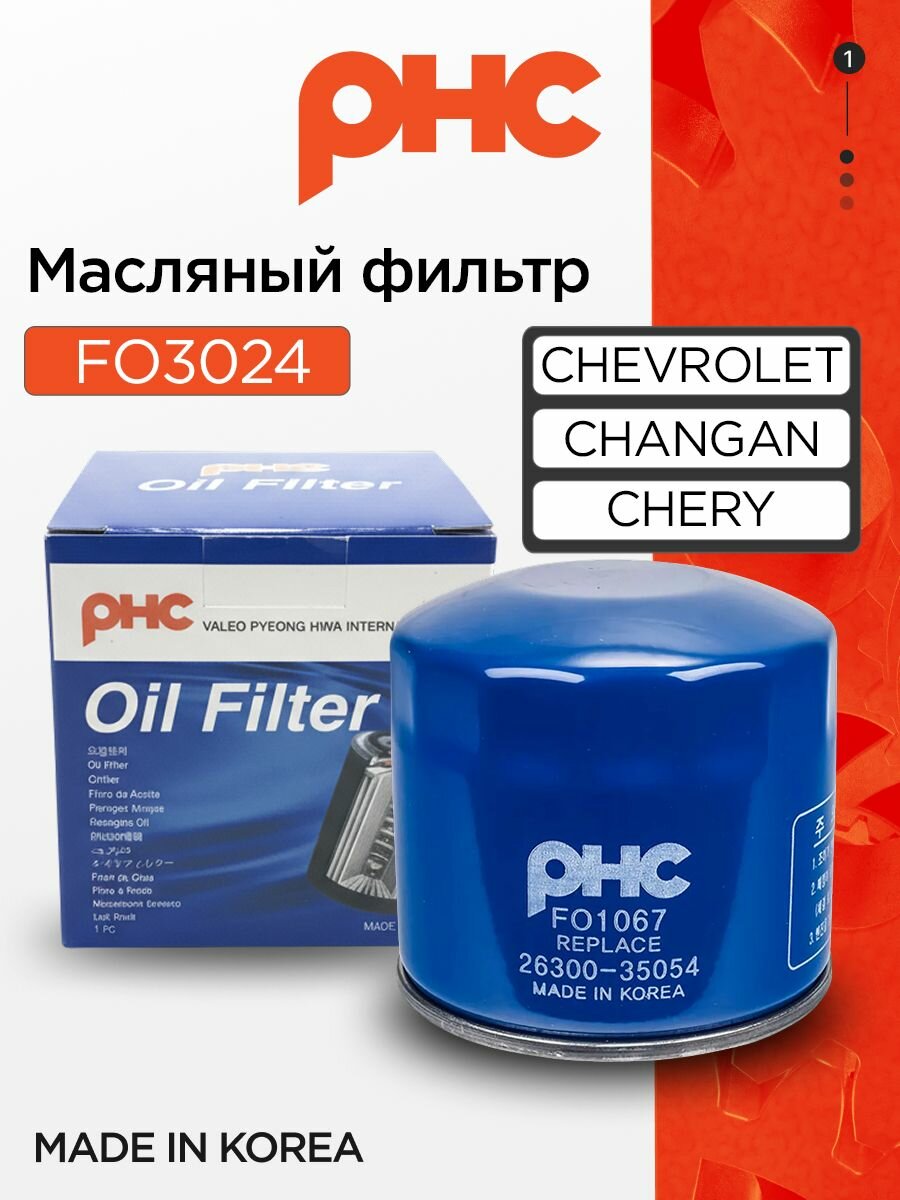PHC VALEO Фильтр масляный, арт. FO3024
