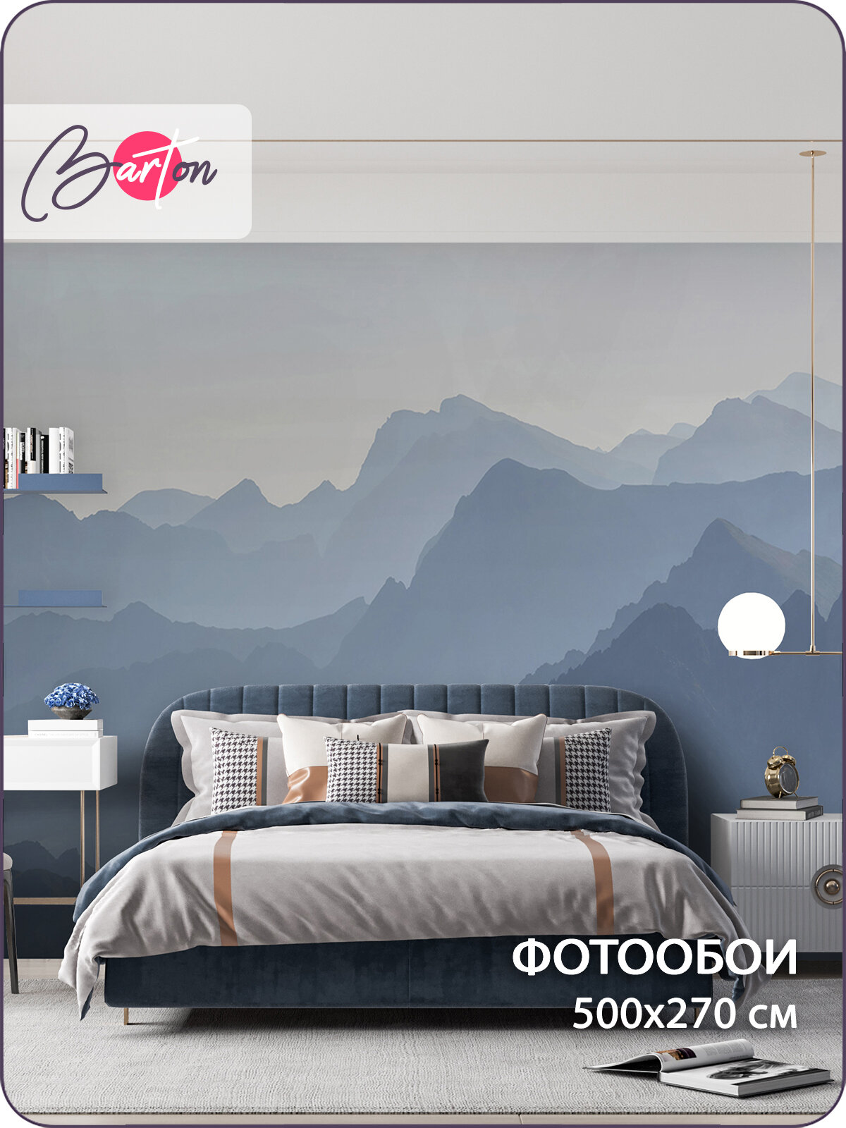 Фотообои на стену флизелиновые 3d Горы Акварель 500х270 см Bartonwall N037