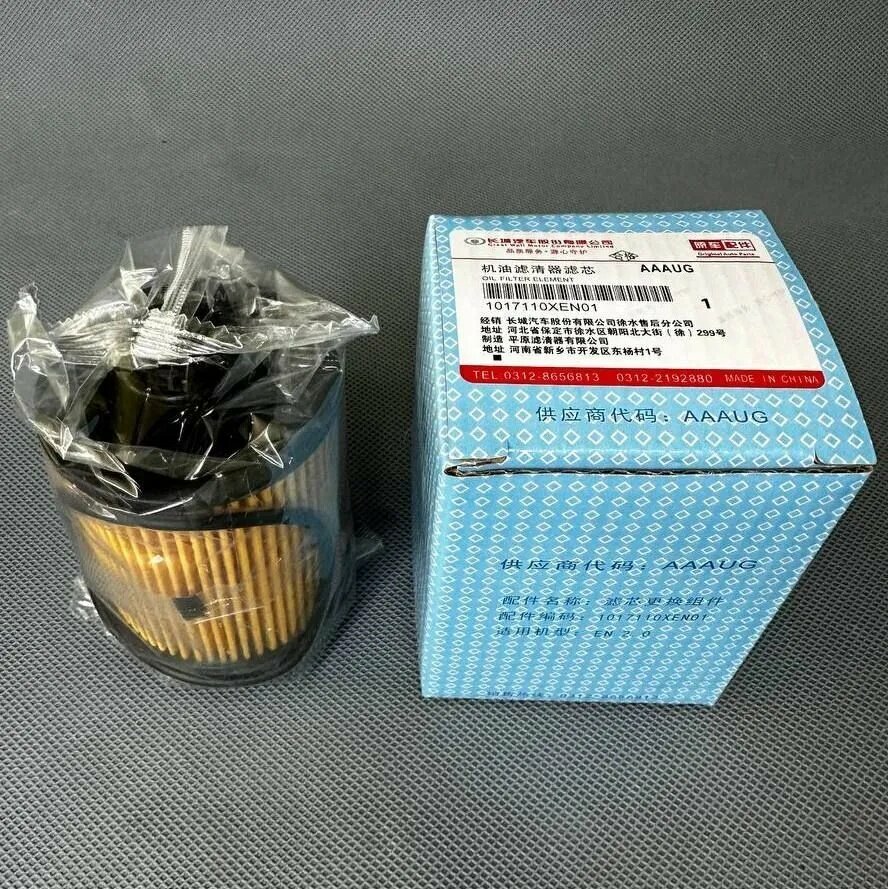 Комплект фильтров для ТО на Haval Dargo 2.0