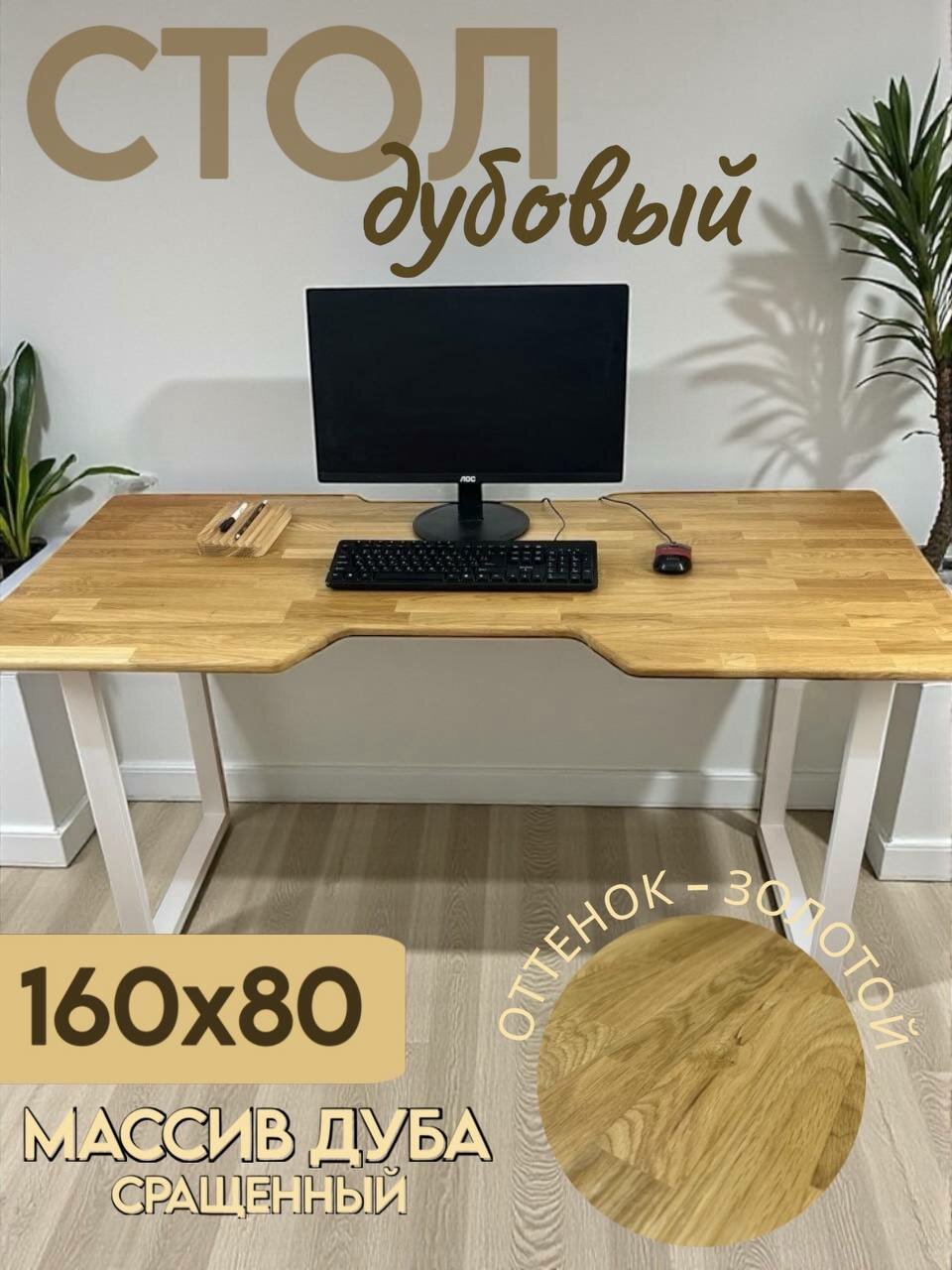 Компьютерный стол "Атлант"