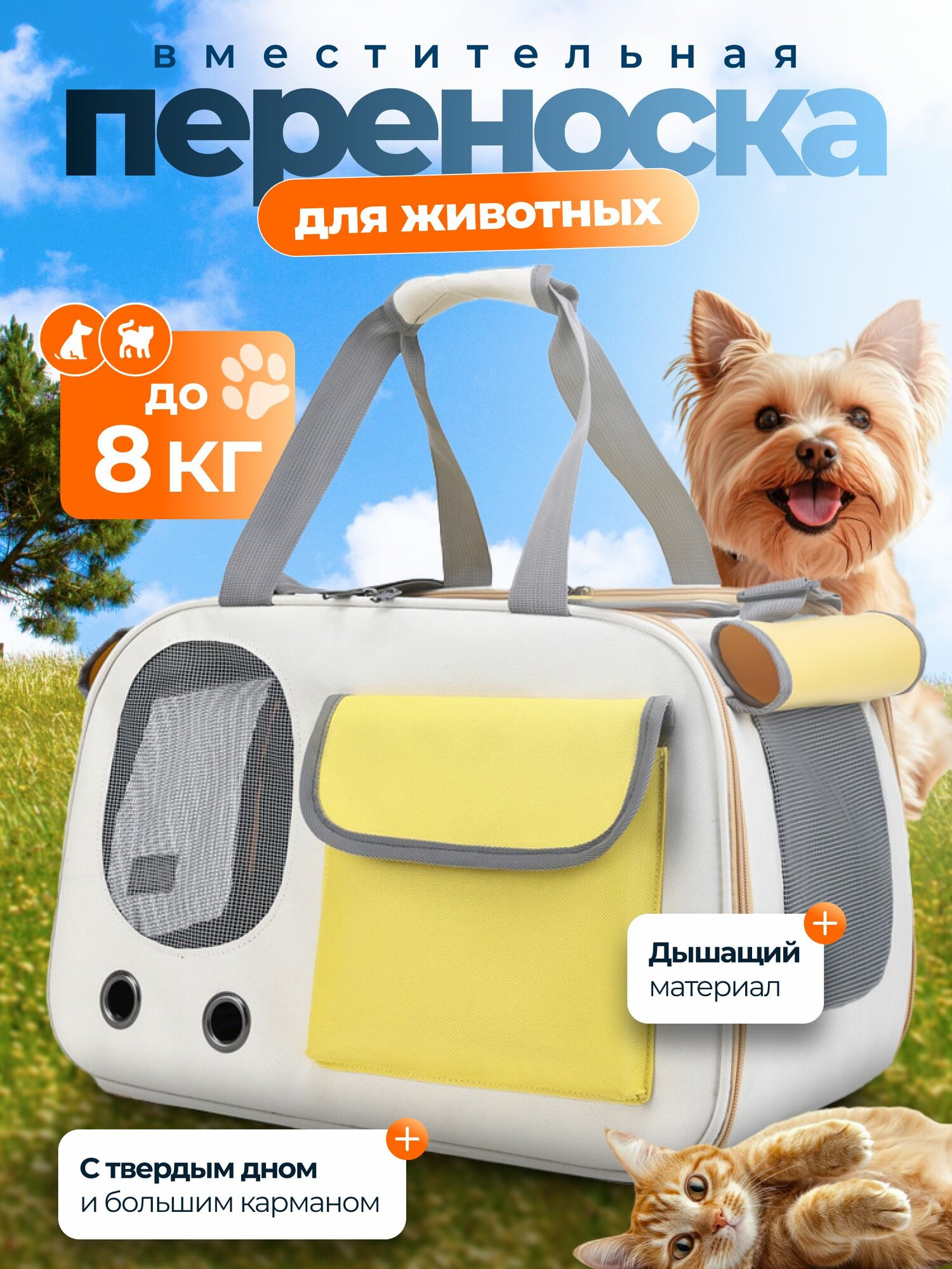 Переноска для кошек собак сумка для животных
