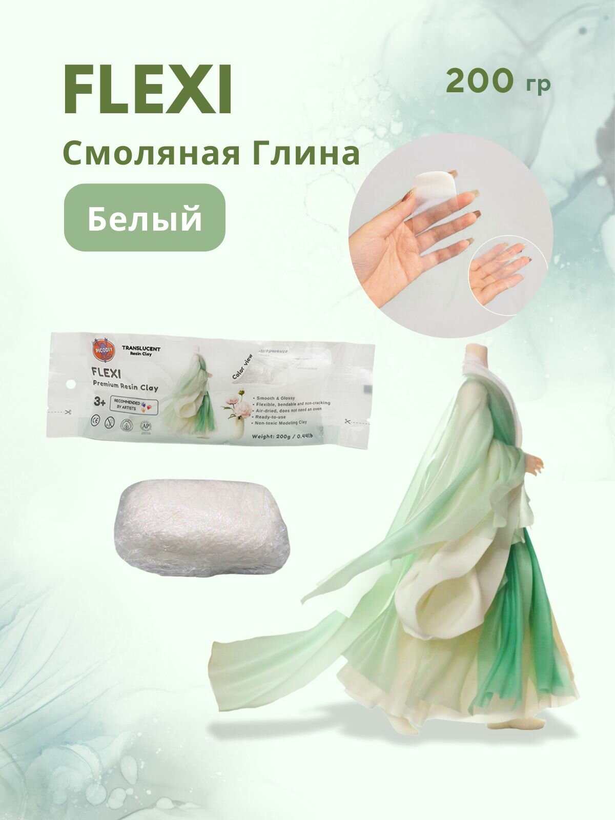 FLEXI смолистая глина, естественная сушка, смешивается с легкой глиной, создание полупрозрачного эффекта.