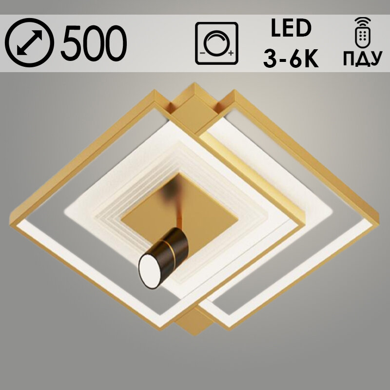 Люстра светодиодная росток 557/500 S 48W 1х8W GU10 d500 ПДУ диммер цвет белый, золото, черный