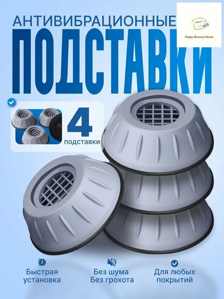 Аксессуар для стиральной машины