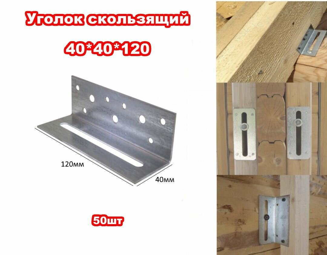 Уголок перфорированный крепежный