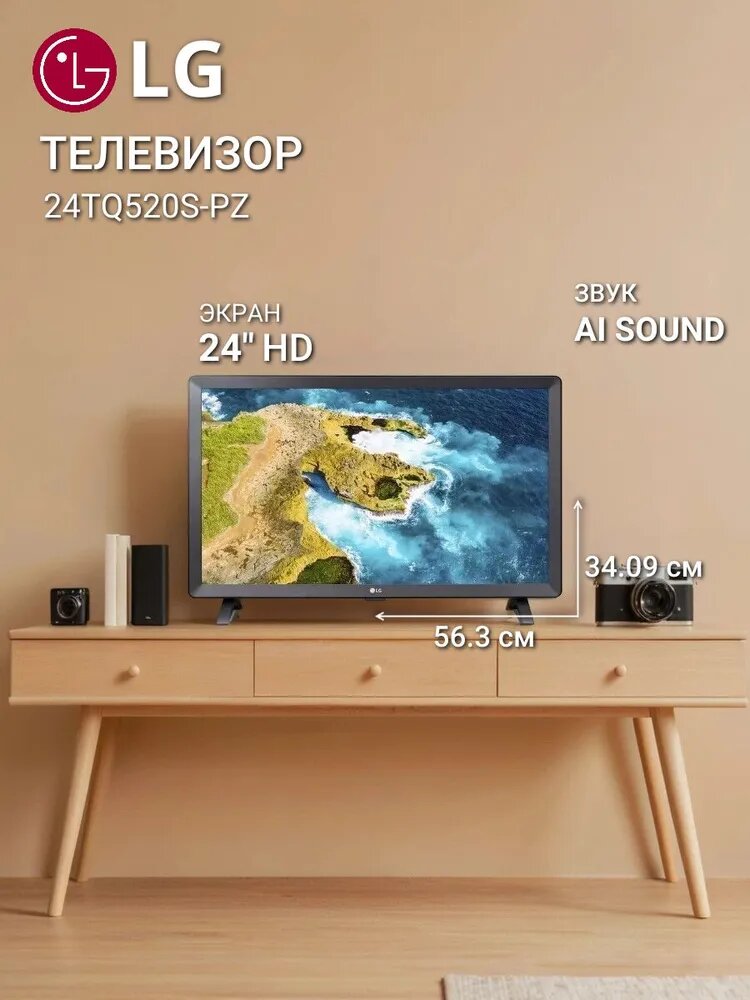24" Телевизор LG 24TQ520S-PZ. ARUZ Gray