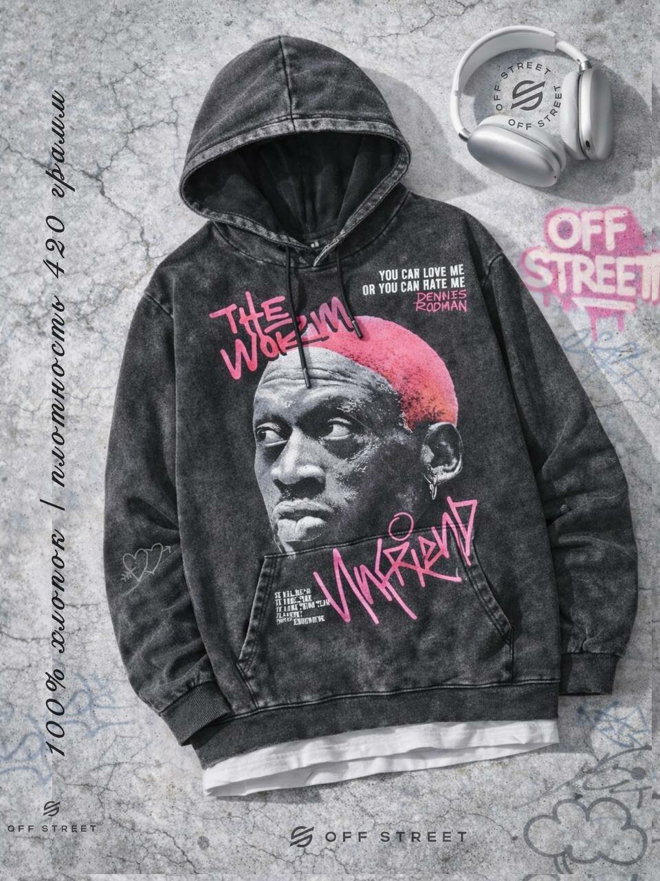 Худи Баскетбол