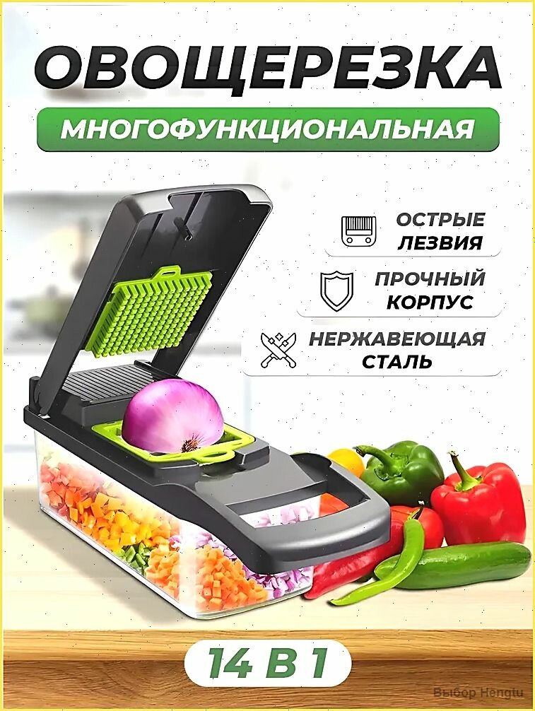 Многофункциональная кухонная овощерезка ручная с контейнером и набором предметов 14 в 1 B-KITCHEN.