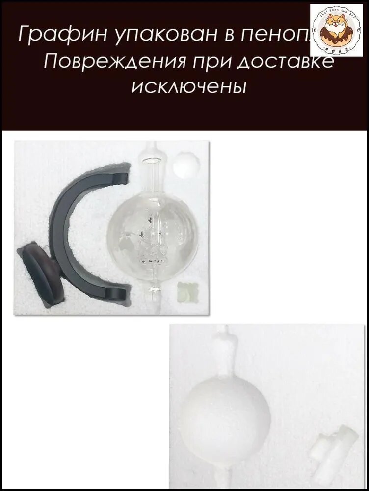 Декантер, 0.85 л — фото 1