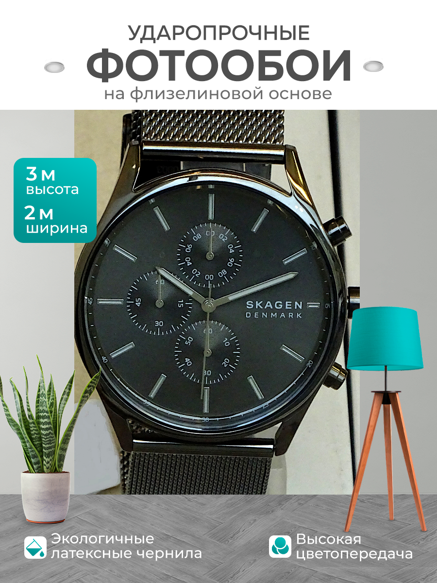 Фотообои моющиеся ударопрочные "Мужские наручные часы с хронографом Наручные часы Gents Skagen с хронографом часы хронограф хронографы наручные." 200x300 см. флизелиновые на стену
