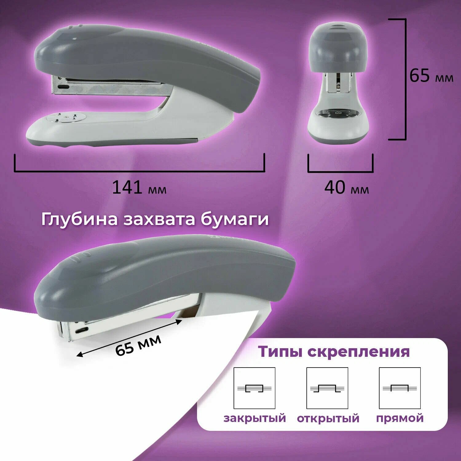 Степлер №24/6, Брауберг "Original", до 25 листов, серый, в коробке — фото 1