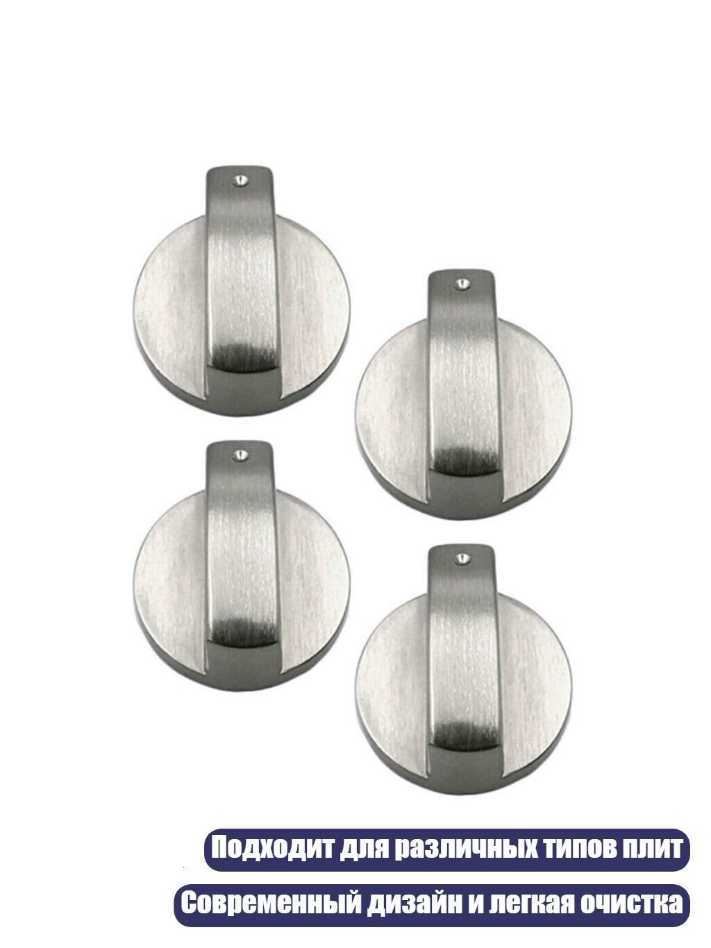 Универсальные ручки переключателей для газовой плиты, B