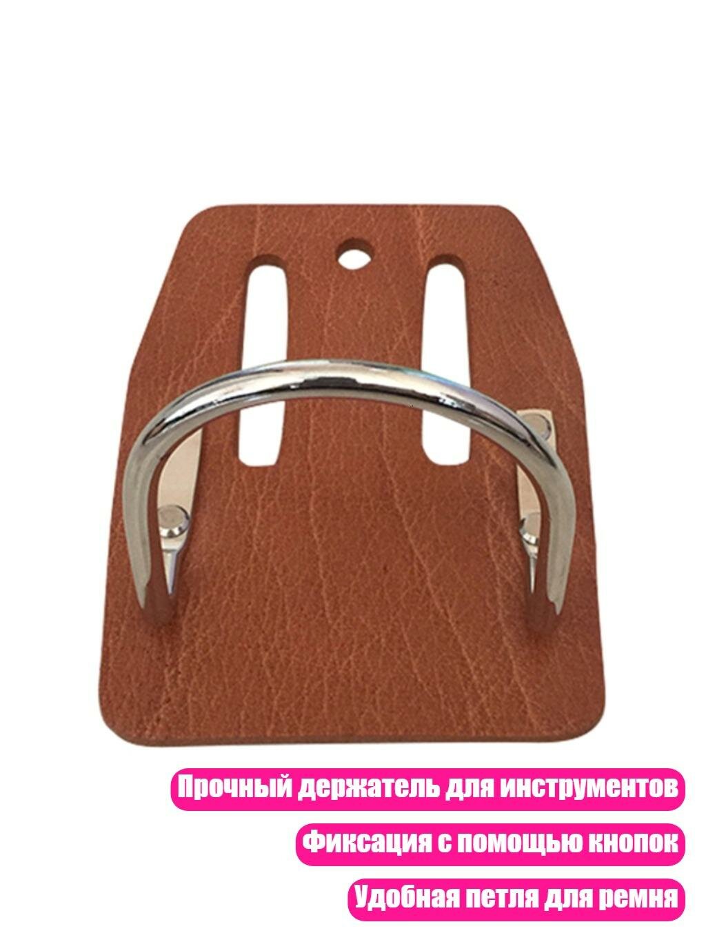 Молоткодержатель