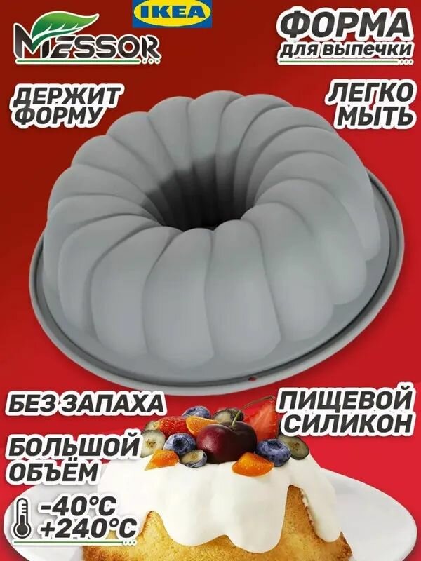 Форма для выпечки, Круглая, 24 см, 1 шт