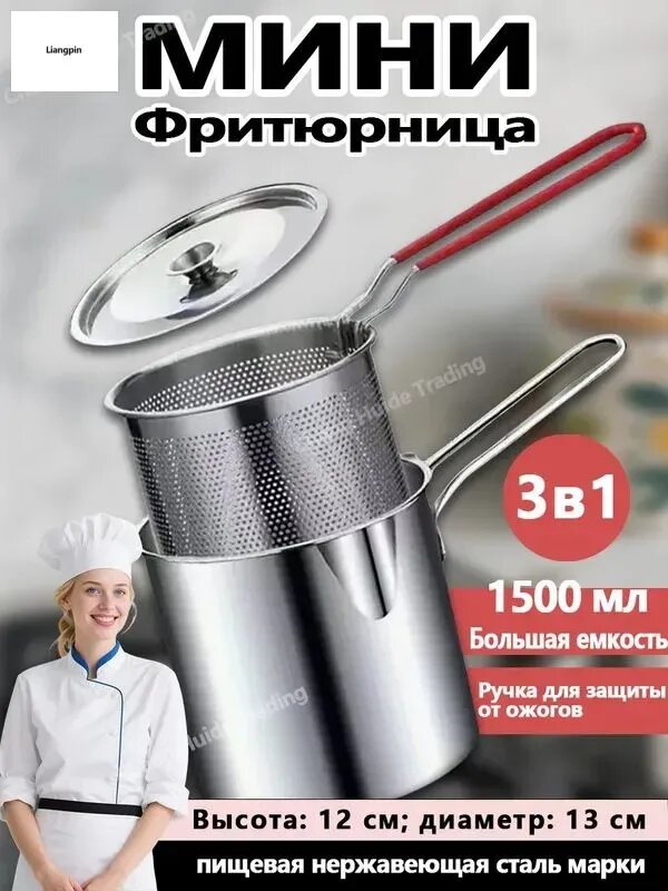 Кастрюля, Нержавеющая сталь, 1,5 л, 3 шт