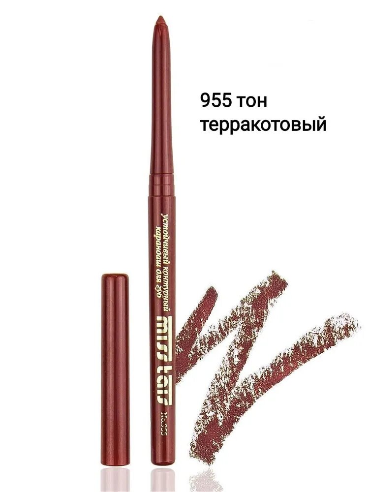 Автоматический карандаш для губ № 955 тон "Терракотовый" Miss Tais/ Карандаш для губ автоматический профессиональный гипоаллергенный водостойкий контурный косметический устойчивый