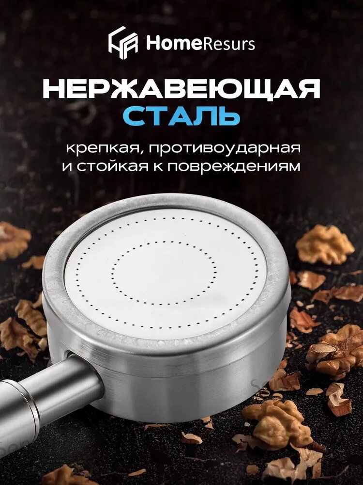 Лейка для душа с шлангом HomeResurs, 210 мм, 2 режима, серебристый, нержавеющая сталь — фото 1