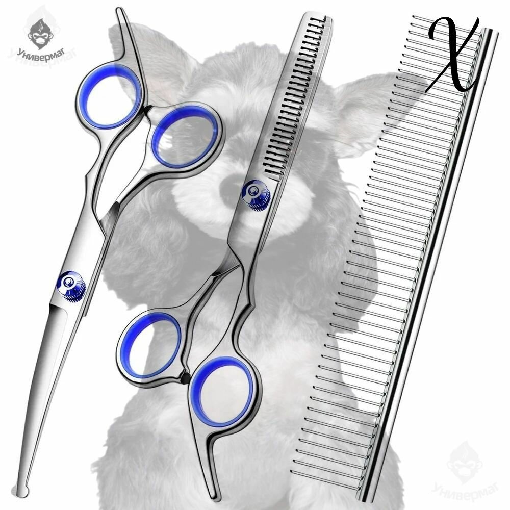 Ножницы для домашних животных, кошек и собак 3в1 / набор для груминга / ножницы