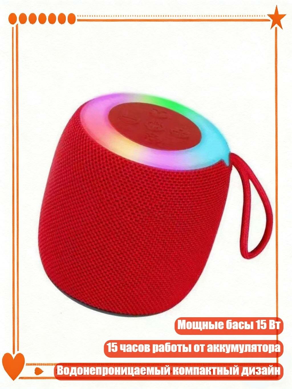 Портативная беспроводная колонка для улицы, красный