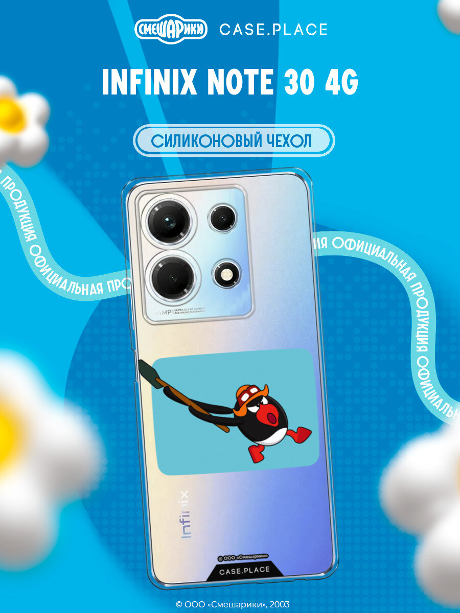 Чехол на Infinix Note 30 4G / Инфиникс Нот 30 4G с принтом Крутой Пин