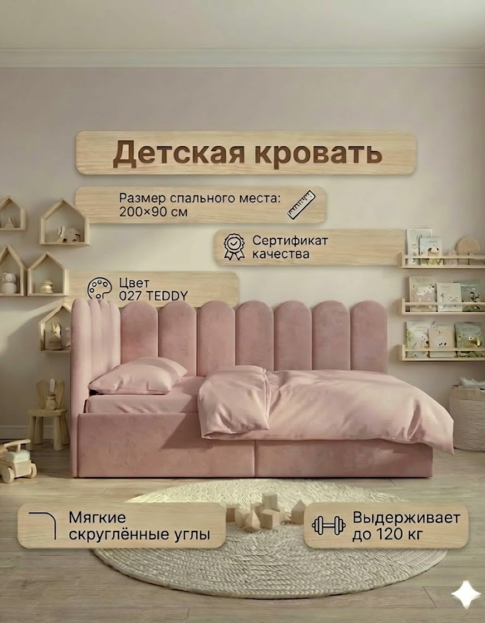 Кровать-игрушка Три кроватки 100 x 207 x 100 см